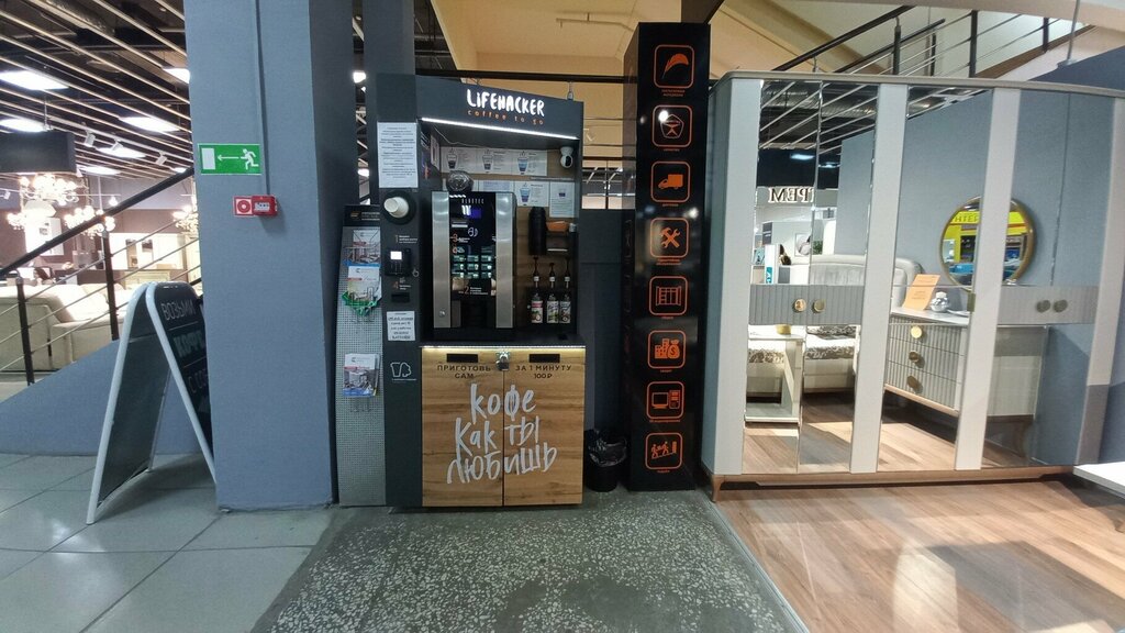Kahve otomatı Lifehacker, Nijni Novgorod, foto