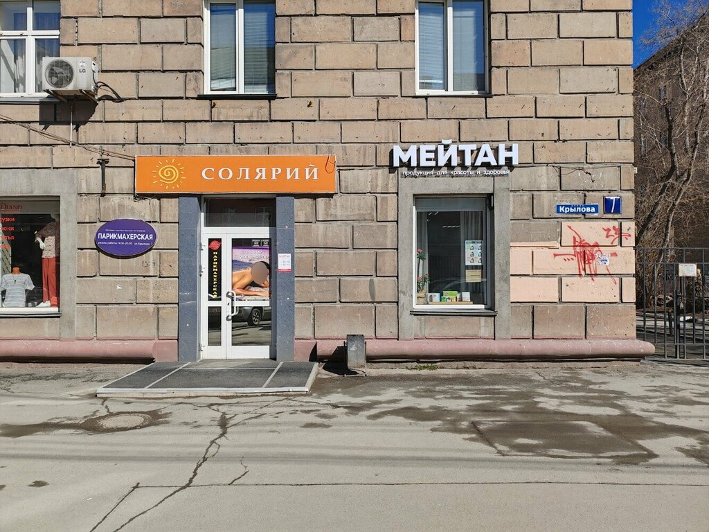 Giyim mağazası La Diano, Novosibirsk, foto