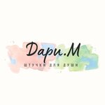 Dari. M (40 let Pobedy Street No:111), hediyelik eşya mağazaları  Krasnodar'dan