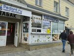 Coffee House SP (Krasnoy Armii Avenue No:182), kahve dükkanları  Sergiyev Posad'dan