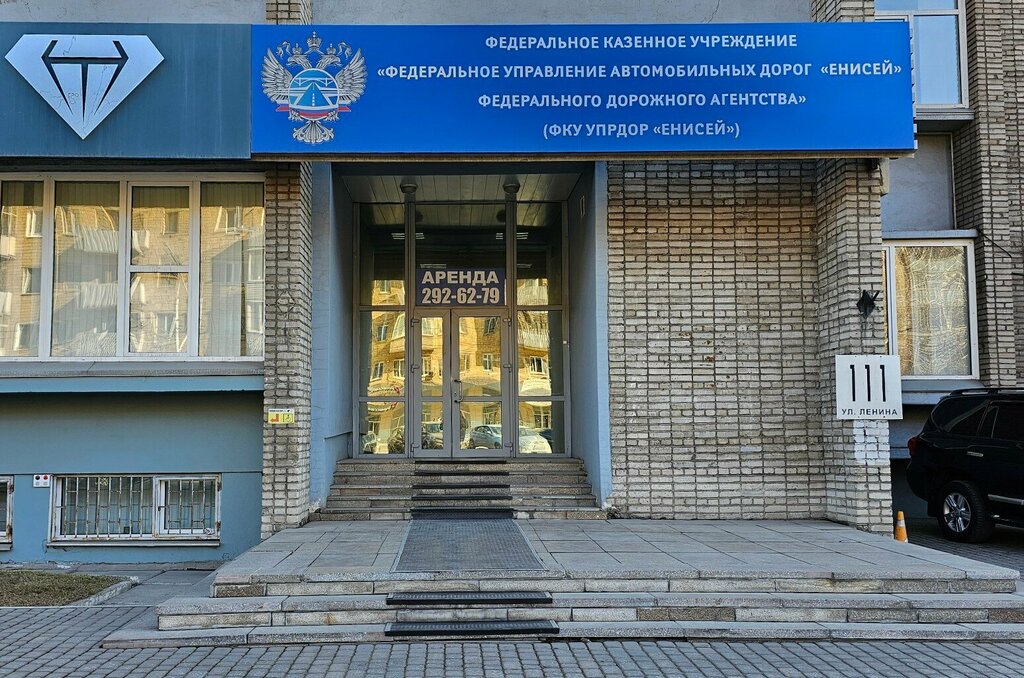 Devlet kurumları ve bakanlıklar Baykal Upravtodor, Krasnoyarsk, foto