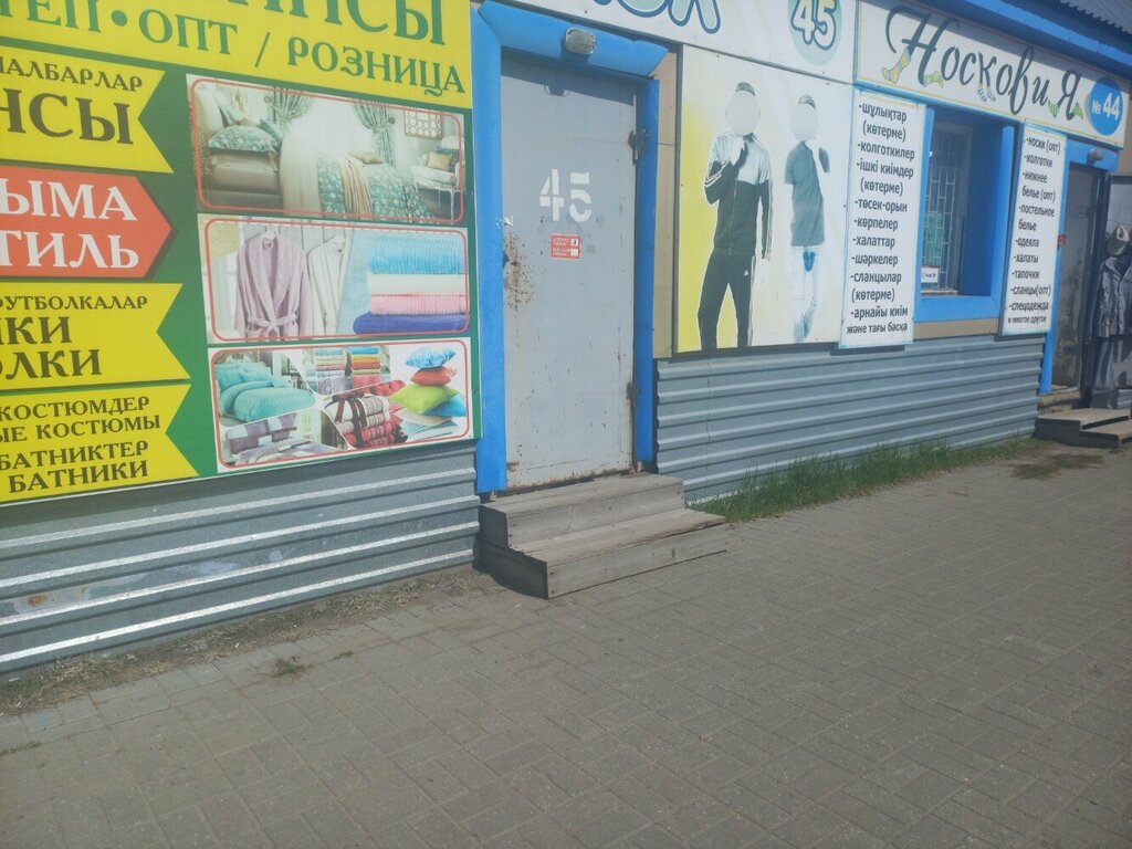 Giyim mağazası Baiel, Kostanay, foto