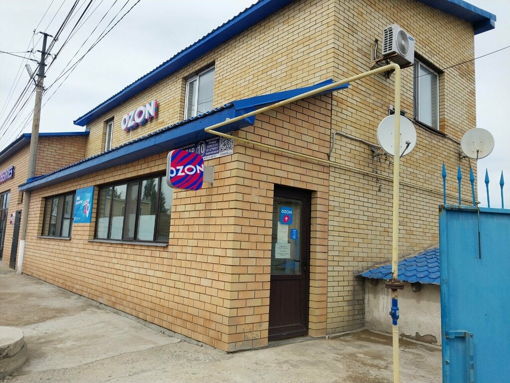 Teslimat noktası Ozon, Astana, foto