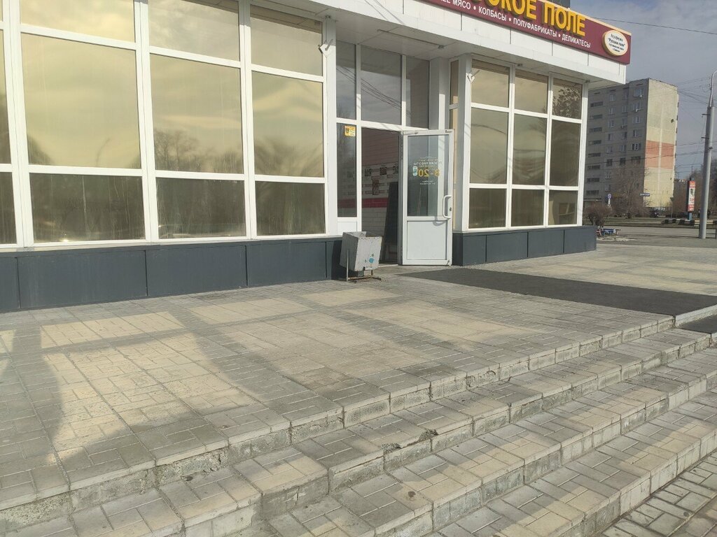 Kasap, şarküteri Русское поле, Kurgan, foto