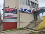 Электрик плюс (Molodyozhnaya Street No:6), elektronik eşya mağazaları  Usinsk'ten