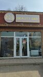 Beauty Bar (Abylaı Han dańǵyly No:111/1), kaş ve kirpik salonu  Kaskelen'den