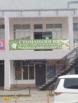 Стоматология Лара дент (ulitsa V.G. Ardzinba No:165), özel ağız ve diş sağlığı klinikleri ve muayenehaneleri  Suhum'dan