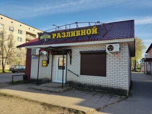 Разливной (ulitsa Mira No:12А), bira dükkanı  Gorohovets'den
