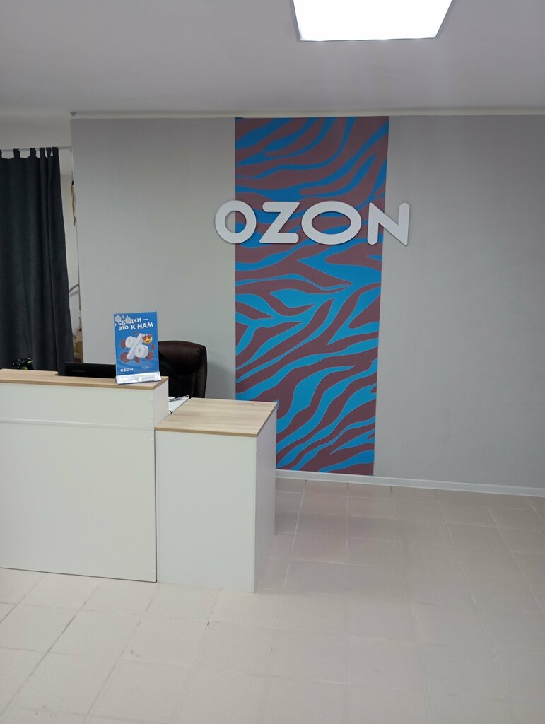 Teslimat noktası Ozon, Solikamsk, foto