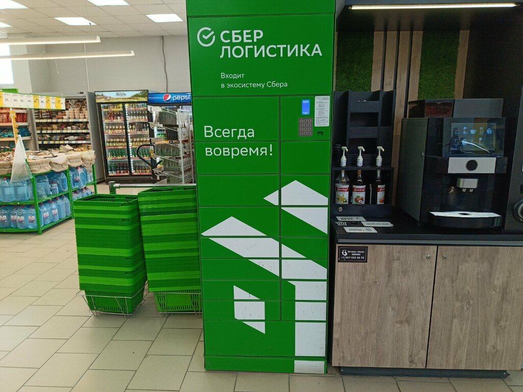 Parsel otomatı Сберлогистика, Yekaterinburg, foto