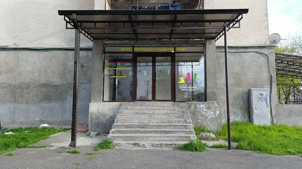 Konuşma terapistleri Дети говорят, Vladikavkaz, foto