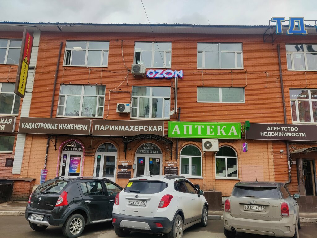 Teslimat noktası Ozon, Odintsovo, foto