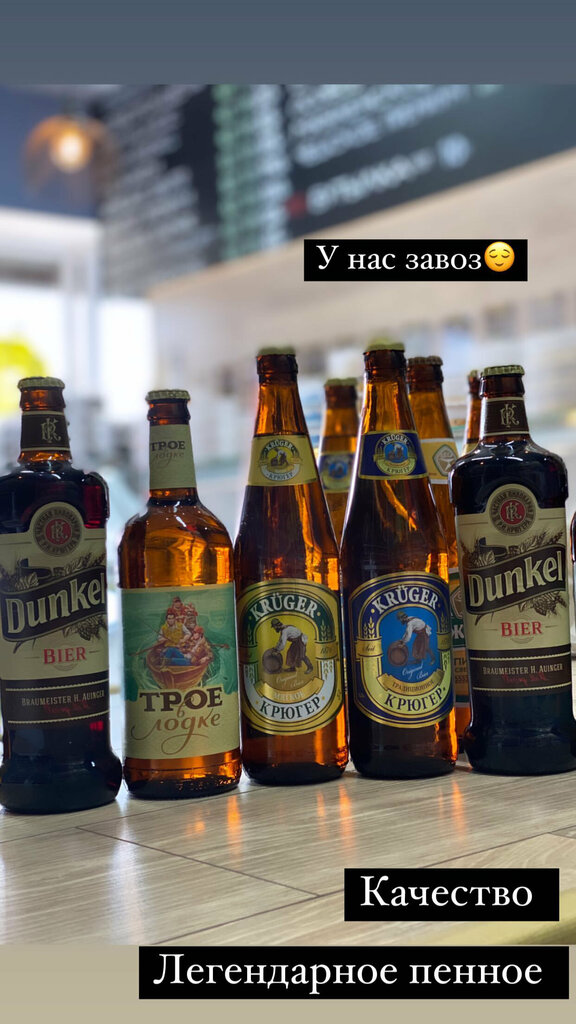 Bira dükkanı Пивторг, Cheboksary, foto