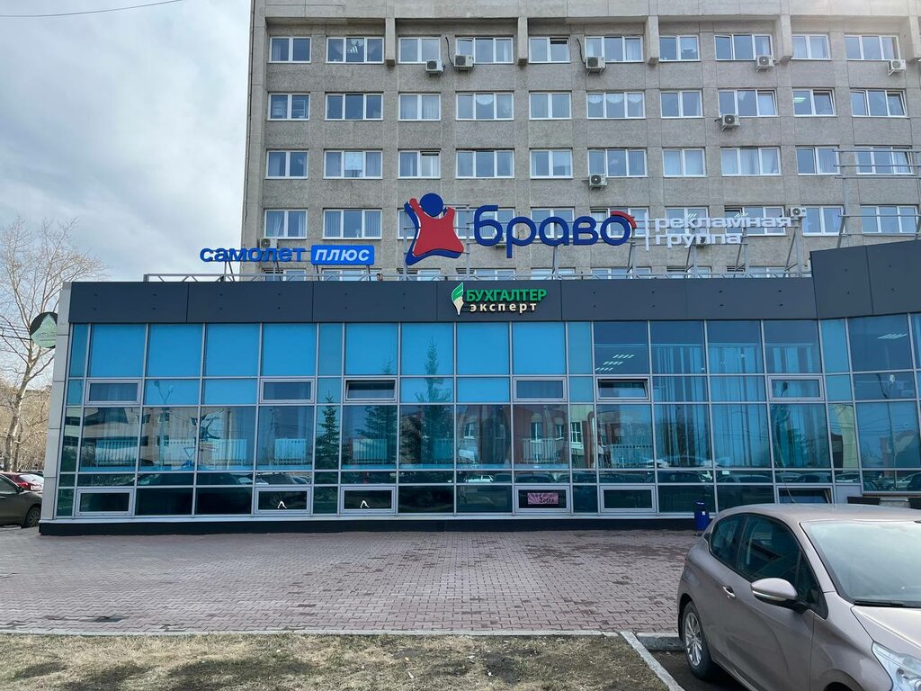 Emlak ofisi Samolet Plus, Kamensk‑Uralski, foto