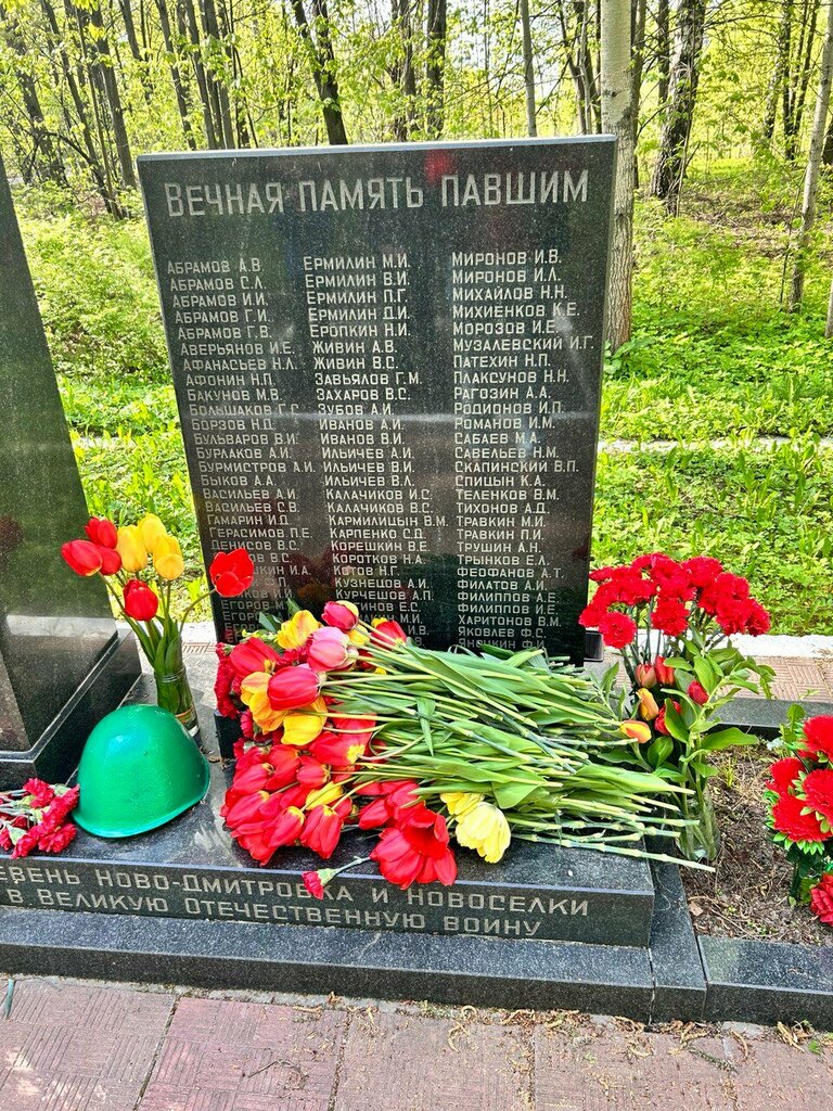 Anıt, heykel Обелиск павшим в Великой Отечественной войне, Moskova, foto