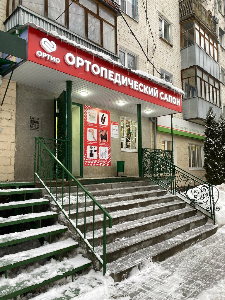 Ortopedik ürünler Ортио, Kaluga, foto