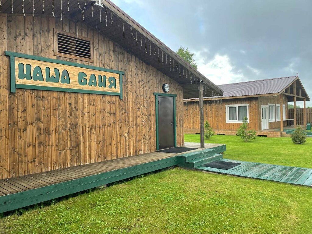 Hamamlar Наша Баня, Arhangelskaya oblastı, foto