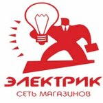 Электрик (Mira Street No:203), elektrik ve elektrikli ürün mağazası  Pyatigorsk'tan