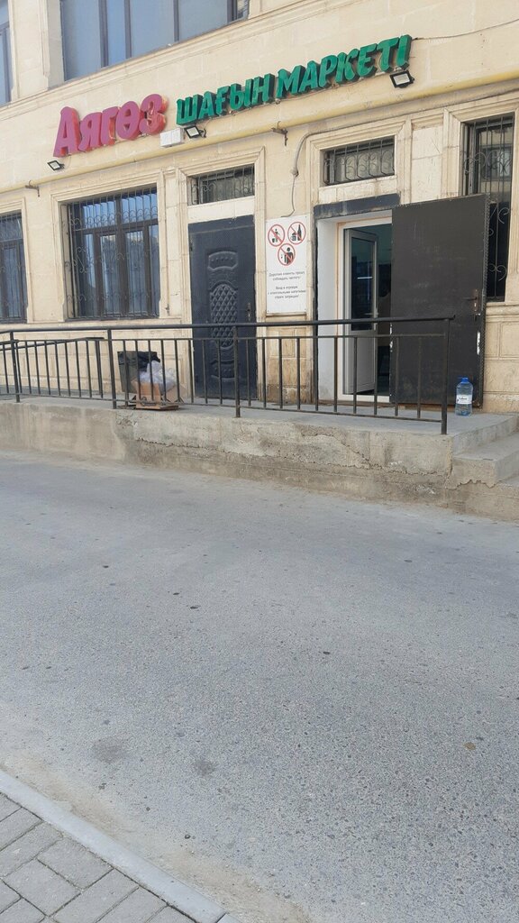 Market Ayagoz, Aktav, foto