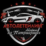 Wash car (Bogoslovsky Lane No:12А), detaylı oto bakımı  Moskova'dan