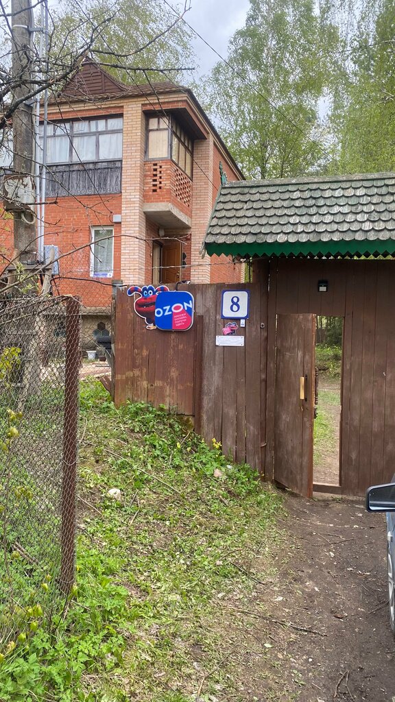 Teslimat noktası Ozon, Moskova ve Moskovskaya oblastı, foto