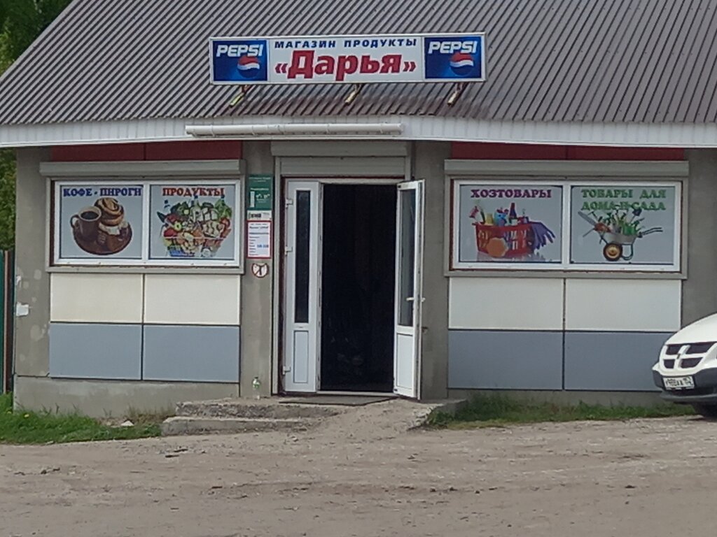 Mini-market Дарья, Nijegorodskaya oblastı, foto