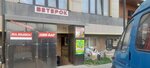 Ветерок (Molodyozhnaya ulitsa No:6к3), bar  Kaspiysk'ten