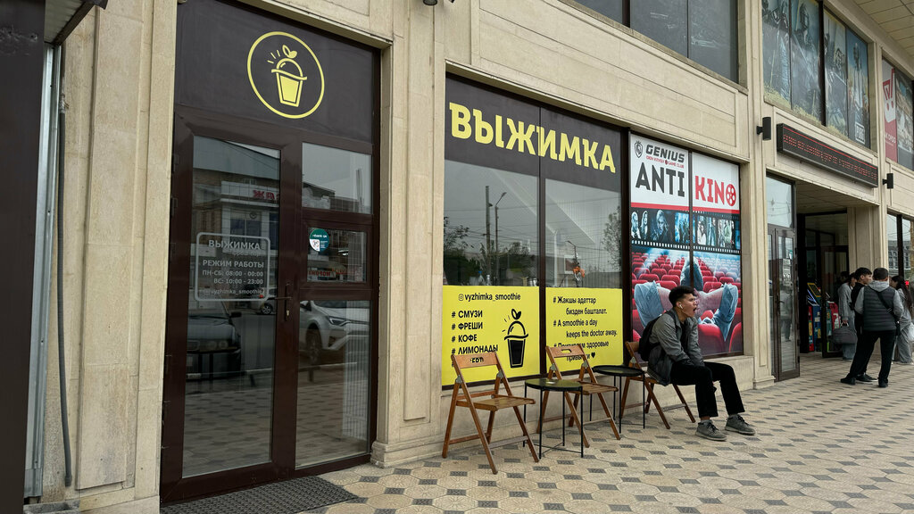 Kahve dükkanları Squeeze, Celalabat, foto