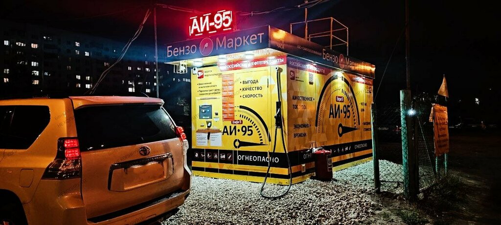 Benzin istasyonu Бензо Маркет, Samara, foto