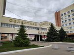 Клиническая больница, приёмное отделение (Moskovskaya Street No:29, Tambov), hastane bölümü  Tambov'dan