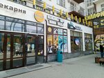 Поп Чай (Vaynera Street No:9А), kantin, yemekhane  Yekaterinburg'dan