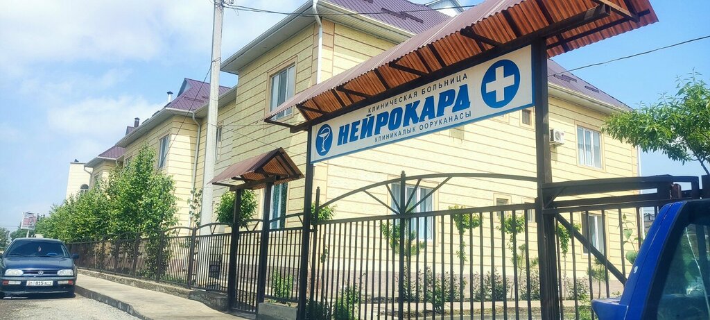 Tıp merkezleri ve klinikler Нейрокард, , foto