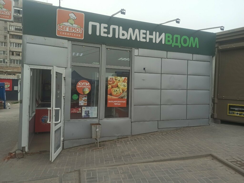 Dondurulmuş gıda firmaları Siberian Behemoth, Volgograd, foto