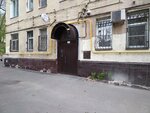 ЭкоЛегес (Teterinsky Lane No:16), çevre dernekleri  Moskova'dan