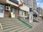 Автохит (45th Parallel Street No:75), otomobil yedek parçaları  Stavropol'dan