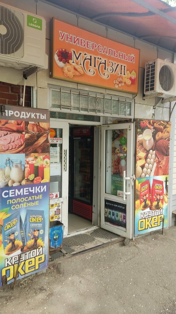 Bira dükkanı Универсальный магазин, Astrahan, foto