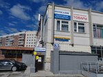 Хозяйственные товары (Demakova Street No:20, Sovetskiy City Administrative District, Akademgorodok Microdistrict), ev temizlik ürünleri  Novosibirsk'ten