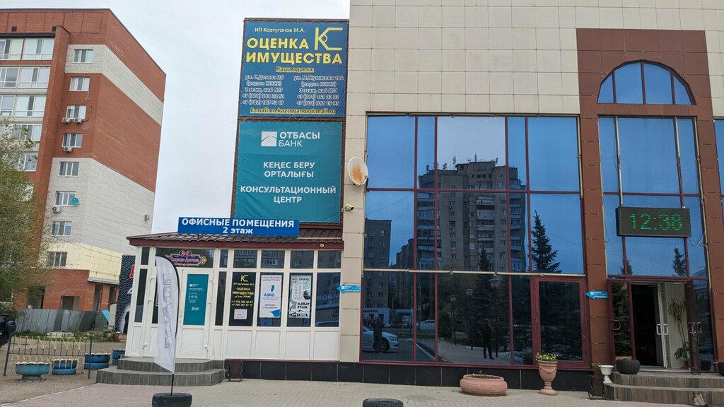 Banka Otbasy bank, Oral (Uralsk), foto