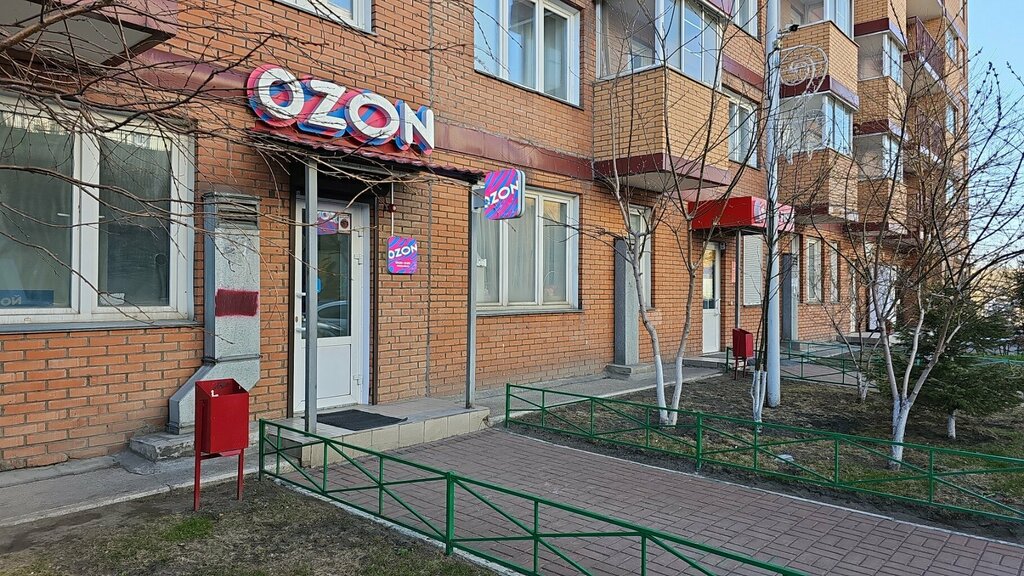 Teslimat noktası Ozon, Krasnoyarsk, foto