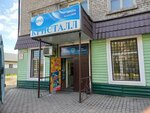Kristall (Şoqan Walïkhanov street No:233), market  Semey'den