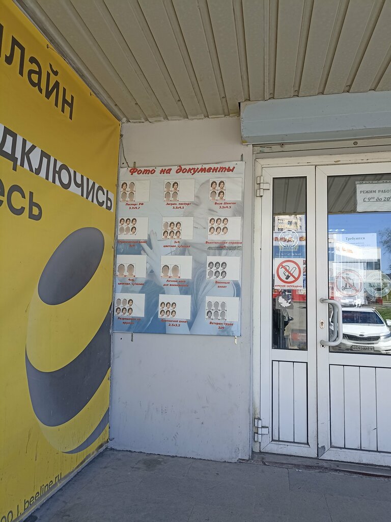 Fotoğraf hizmetleri Фото на Документы, Orsk, foto