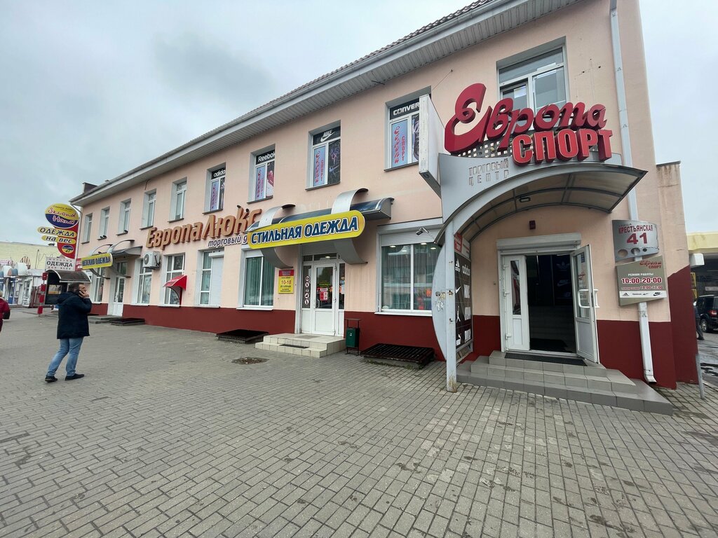 Giyim mağazası Стильная одежда, Gomel, foto