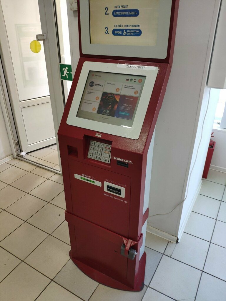 Ödeme terminali Элекснет, Moskova, foto