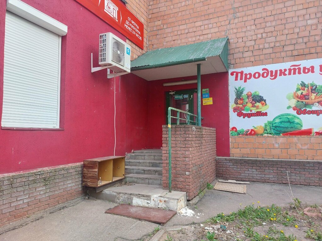 Manavlar Овощной рай, Nijni Novgorod, foto