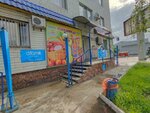 Picnic (Abaya street No:67), market  Semey'den