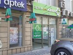 Kanon (Babеk Avenue No:742A), eczaneler  Bakü'den