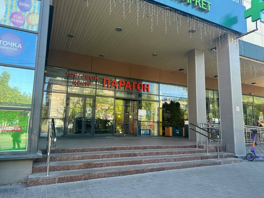 Tuvalet Туалет, Moskova, foto