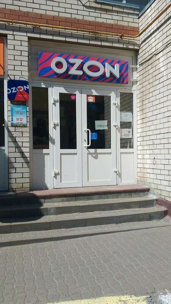 Teslimat noktası Ozon, Ulyanovsk, foto