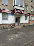 Avtosila (Nursultan Nazarbaev kóshesi No:90), yağlama ürünleri  Petropavl'dan (Petropavlovsk'tan)