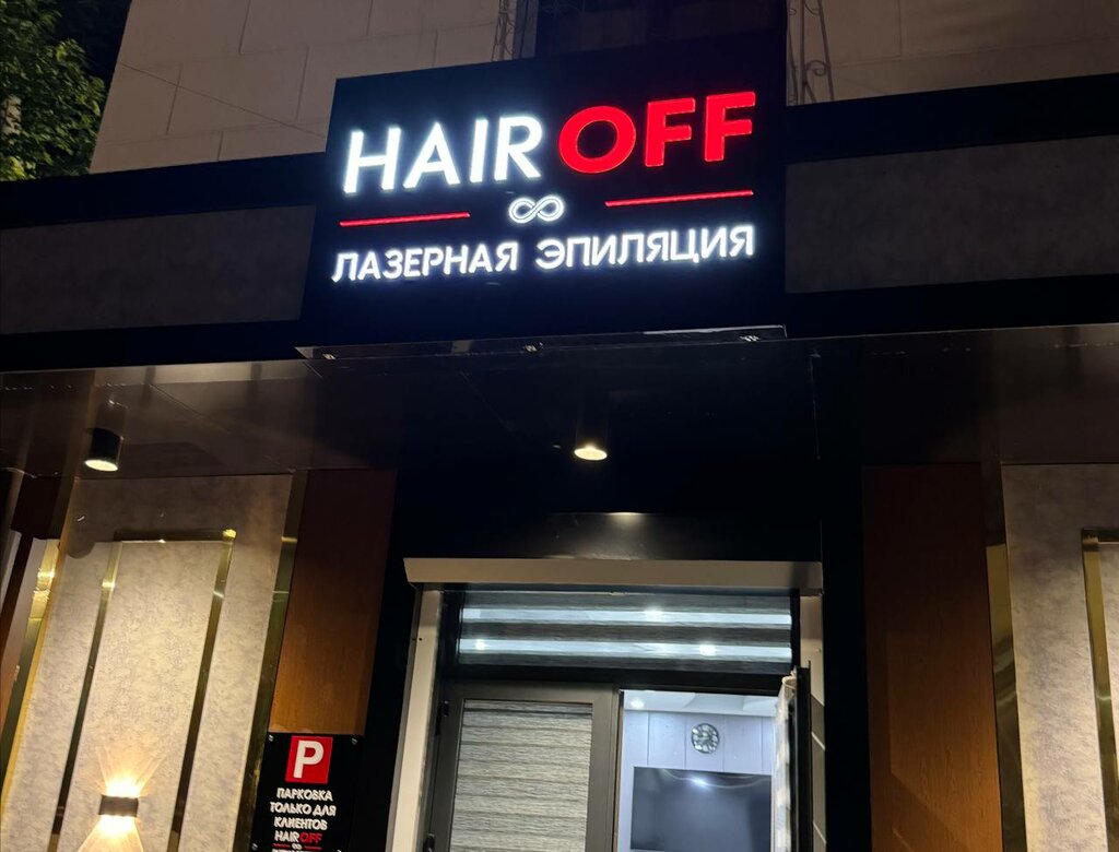 Epilasyon Hair Off, Taşkent, foto